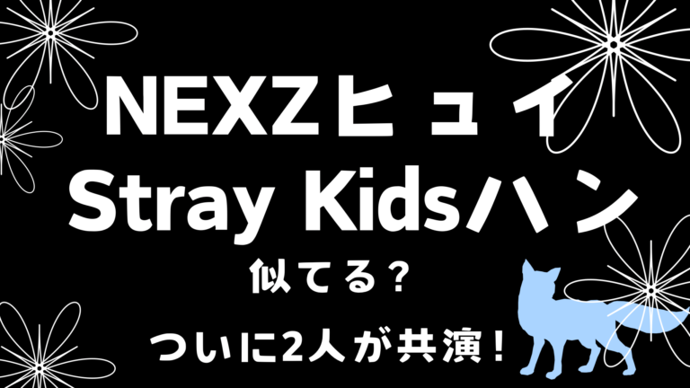 【初心者必見】NEXZ全楽曲一覧｜デビューから2025年までの全曲まとめ【YouTube付き】